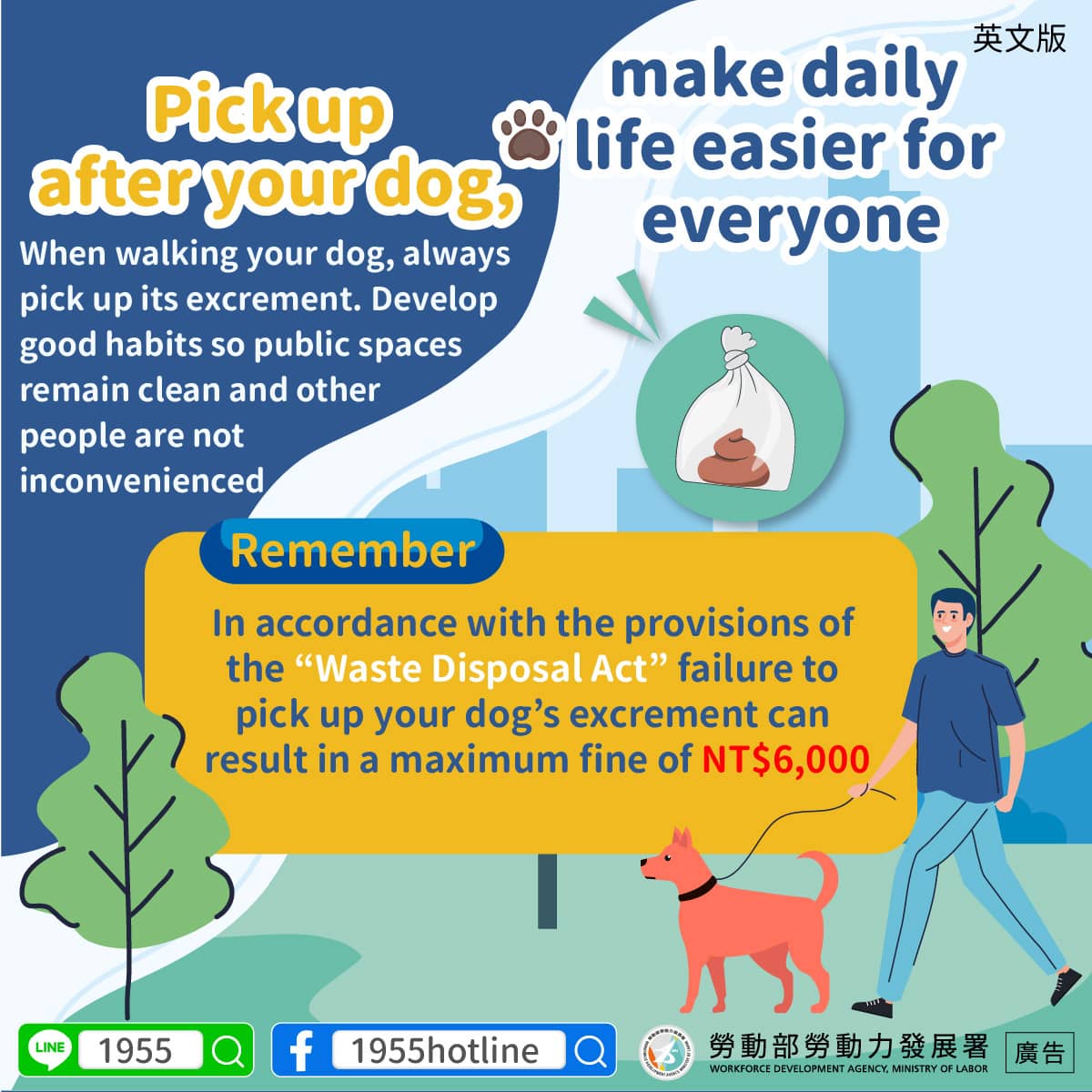 Pick up after your dog,make daily life easier for everyone - FWA外籍勞工通訊社