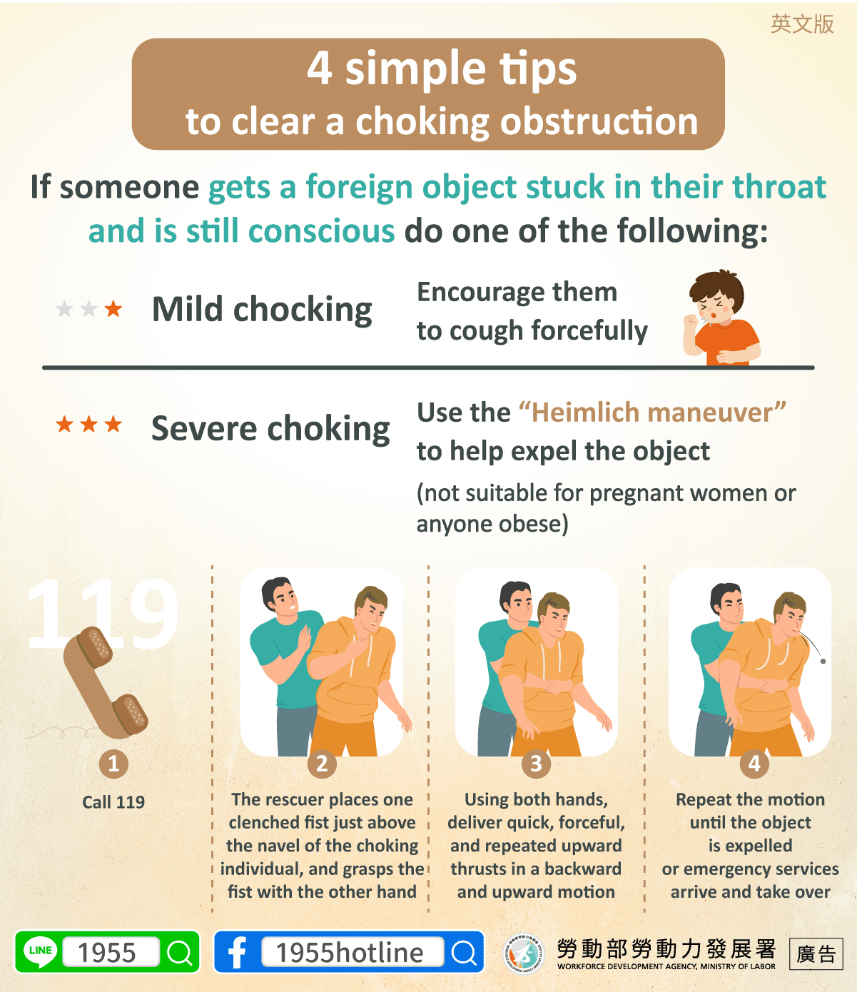 4 simple tips to clear a choking obstruction - FWA外籍勞工通訊社