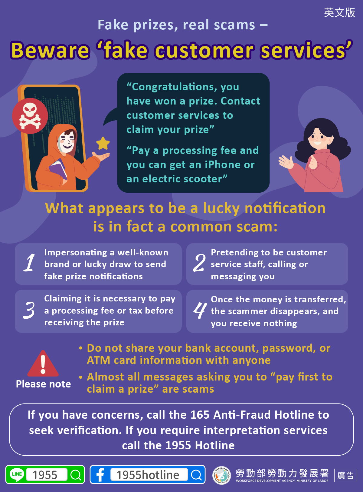 Fake prizes, real scams –Beware ‘fake customer services’ - FWA外籍勞工通訊社