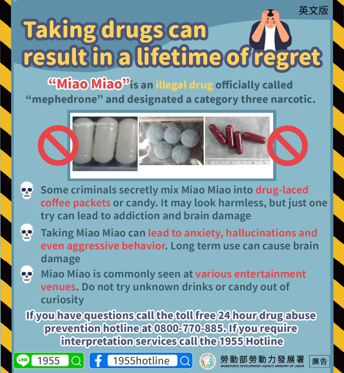 Taking drugs can result in a lifetime of regret - FWA外籍勞工通訊社