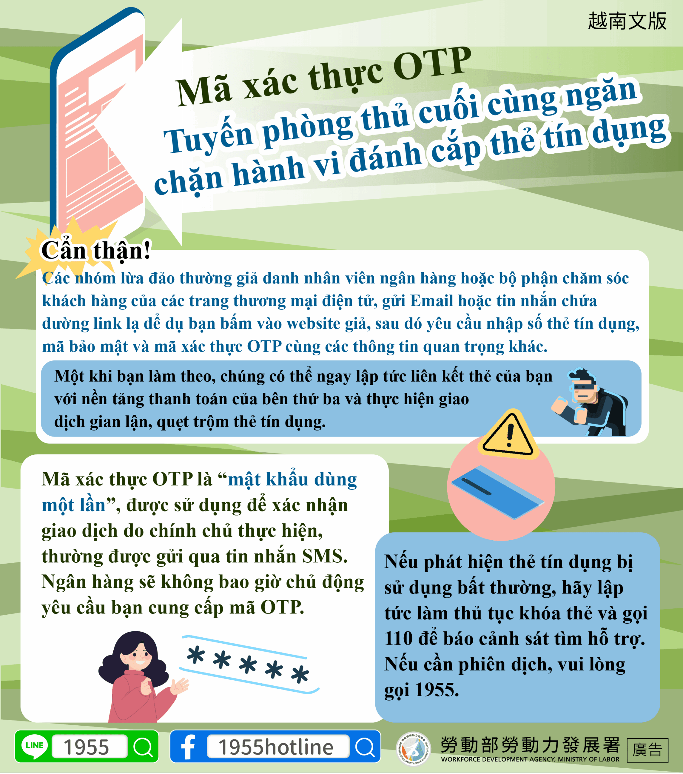 Mã xác thực OTP Tuyến phòng thủ cuối cùng ngăn chặn hành vi đánh cắp ...