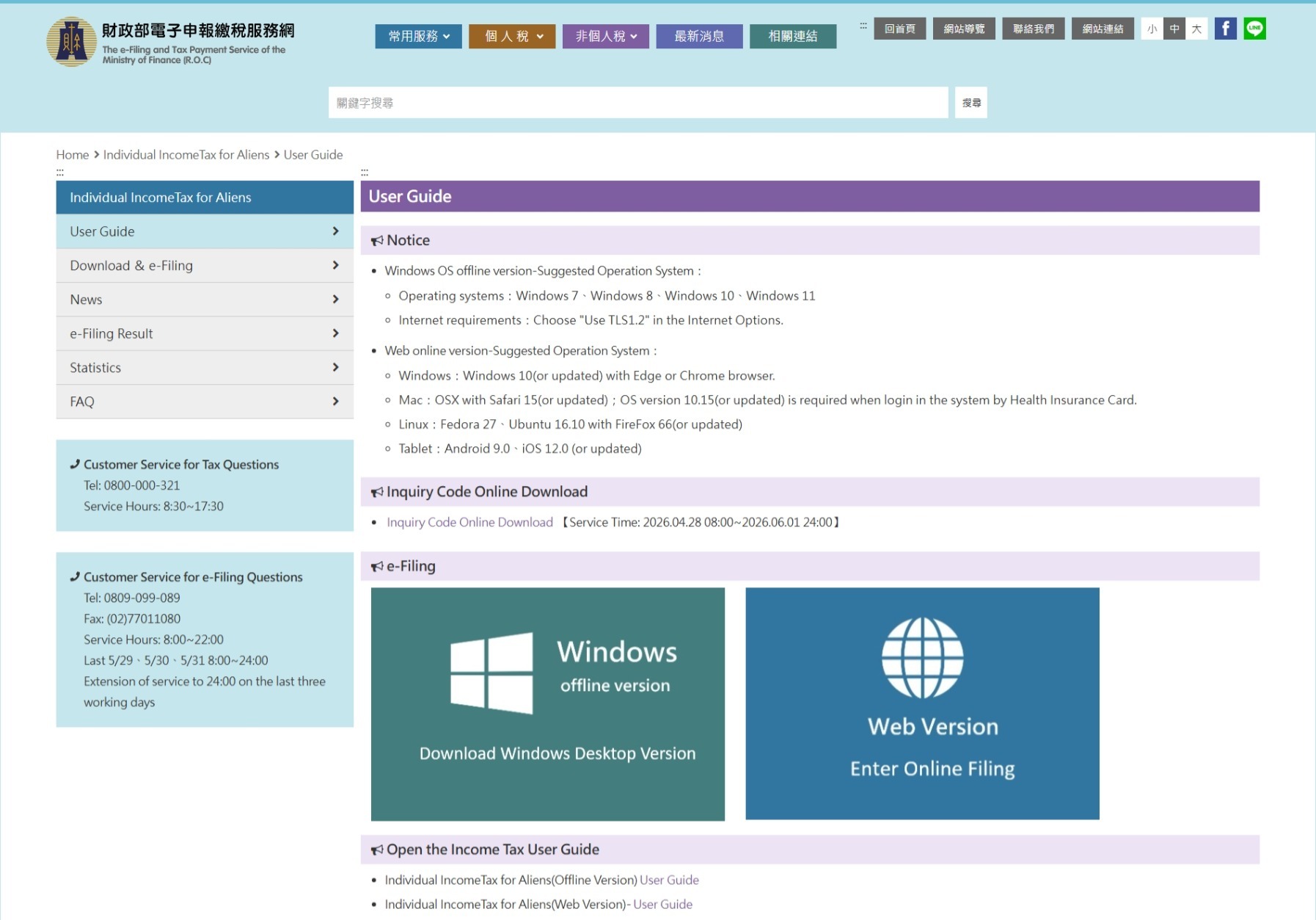 2025 Taiwan Income Tax E-Filing Guide for Foreigners: Key Updates and ...